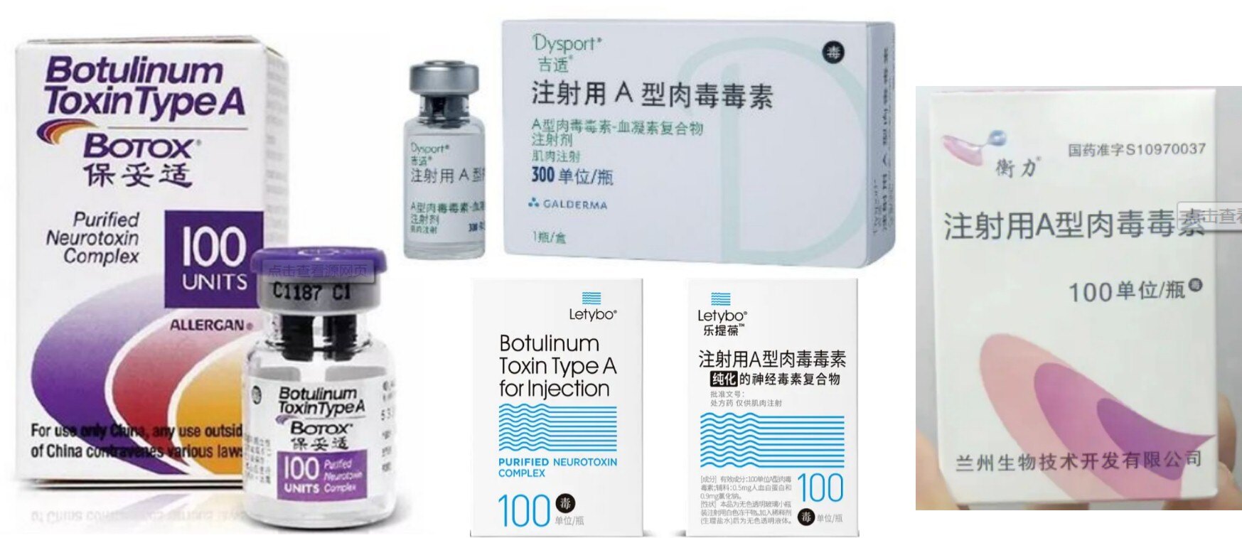 肉毒素、肉毒毒素的介绍、作用原理及整形外科临床应用_整形_整形相关疾病 - 好大夫在线