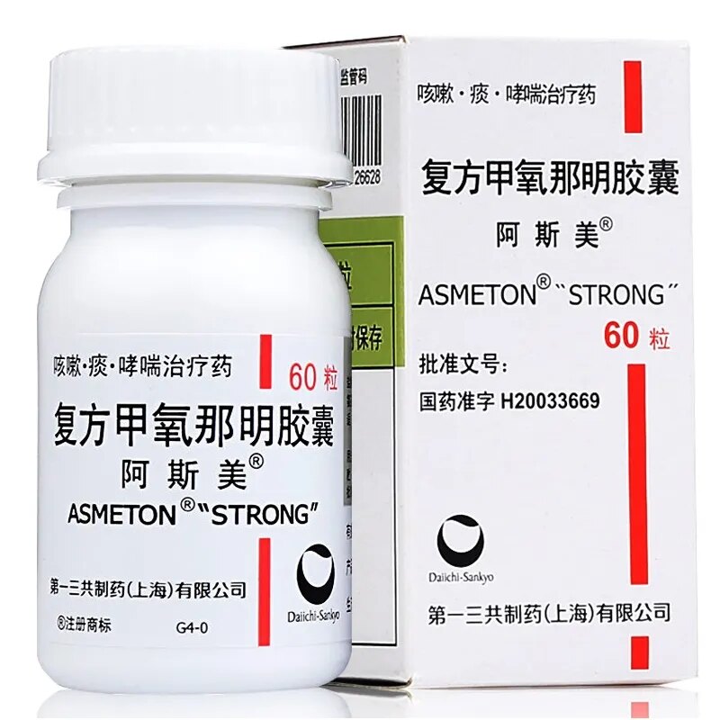 复方甲氧那明胶囊（阿斯美®/ASMETON®）说明书 - 好大夫在线